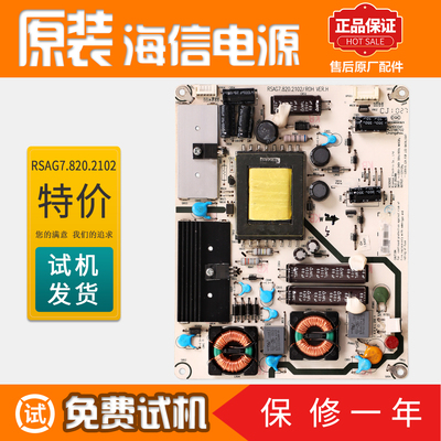 适用海信液晶电视LED26K16/32K16/32K26电源板配件RSAG7.820.2102