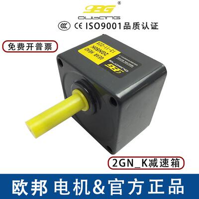 欧邦6W10W电机齿轮箱2GN5K 2GN10K 2GN15K 2GN30K 2GN50K 2GN180K