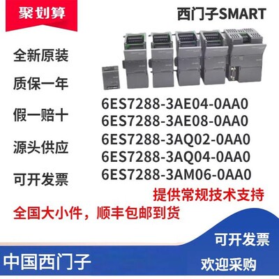 6ES7288-3AE/AQ/AM/AR/EM/AT/02/03/04/06/08-0AA0/6EC01西门子