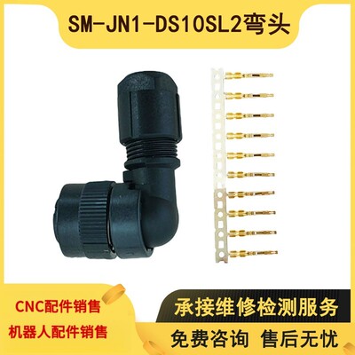 A660-2005-T505/T506 SM-JN1FS10SL2发那科伺服编码器插头现货
