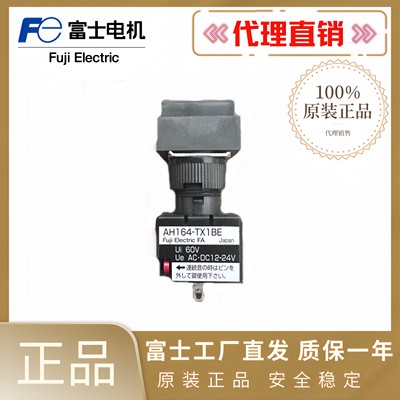 全新FUJI富士16MM蜂鸣器AH164-TXBE TX1BE TX2BE AH165- XBE