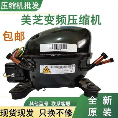 全新美芝DZ120V1D DZ120V1B DZ90V1A DZ90X1D/DZ75变频冰箱压缩机
