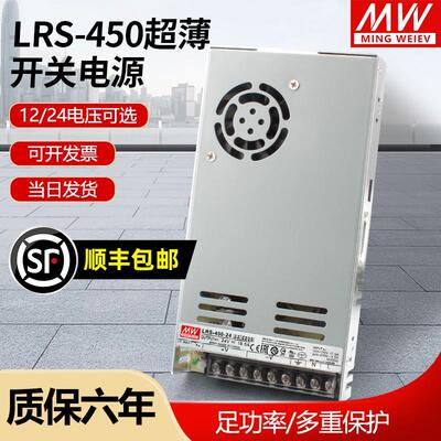明纬大功率LRS-450-24开关电源12V24V直流电机220转15V36V48V450W