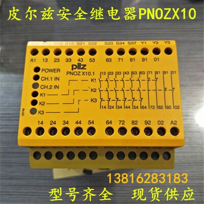 原装正品 皮尔兹安全继电器PNOZX10.11P 货号774749 PNOZ X10