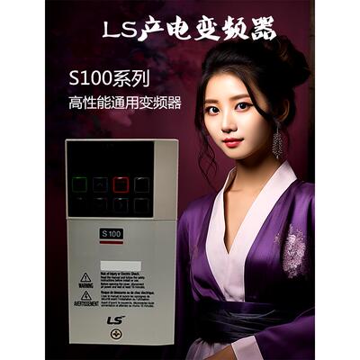LS产电LSLV0008/15/37/40/55/75/110/150/185/220/004-4EONNS/M