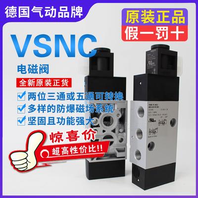 FESTO 费斯托电磁阀VSNC-FC-M52-MD-G14-F8-1B2 577295 577257