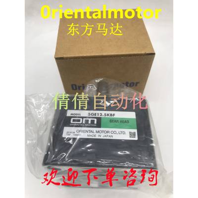 东方减速机OM 5GE30/90/150/3.6/18/12.5/50/7.5/5/36/75/100KBF