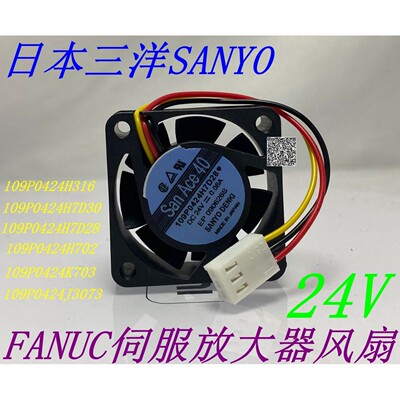 SANYO 109P0424H7D28/D30/H702/K703/J3073/H316 24V发那科风扇