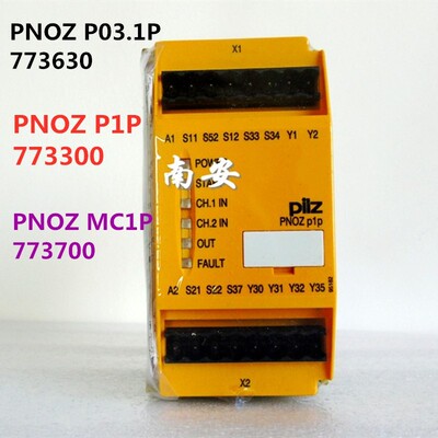 pilz模块 PNOZ MC1P 773700 PNOZ P1P 773300 PNOZ P03.1P 773630
