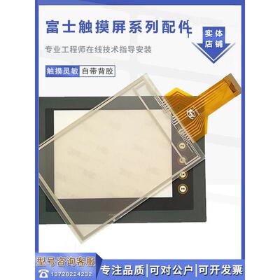 热销UG221H/UG220H/330H/TS2060/1070/1100Si/UG430H触摸板保护膜