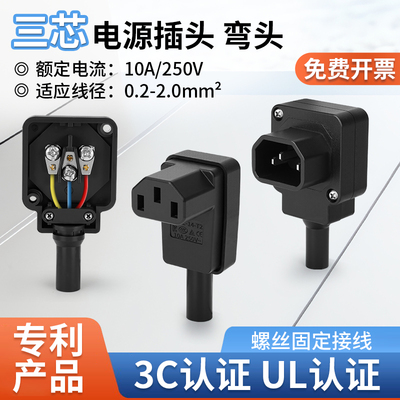 品字弯头大电流三芯三脚公座