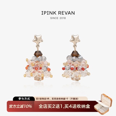 IPINK彩色水晶圣诞树耳环