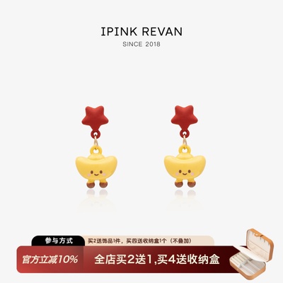IPINK可爱金元宝耳环红色耳钉