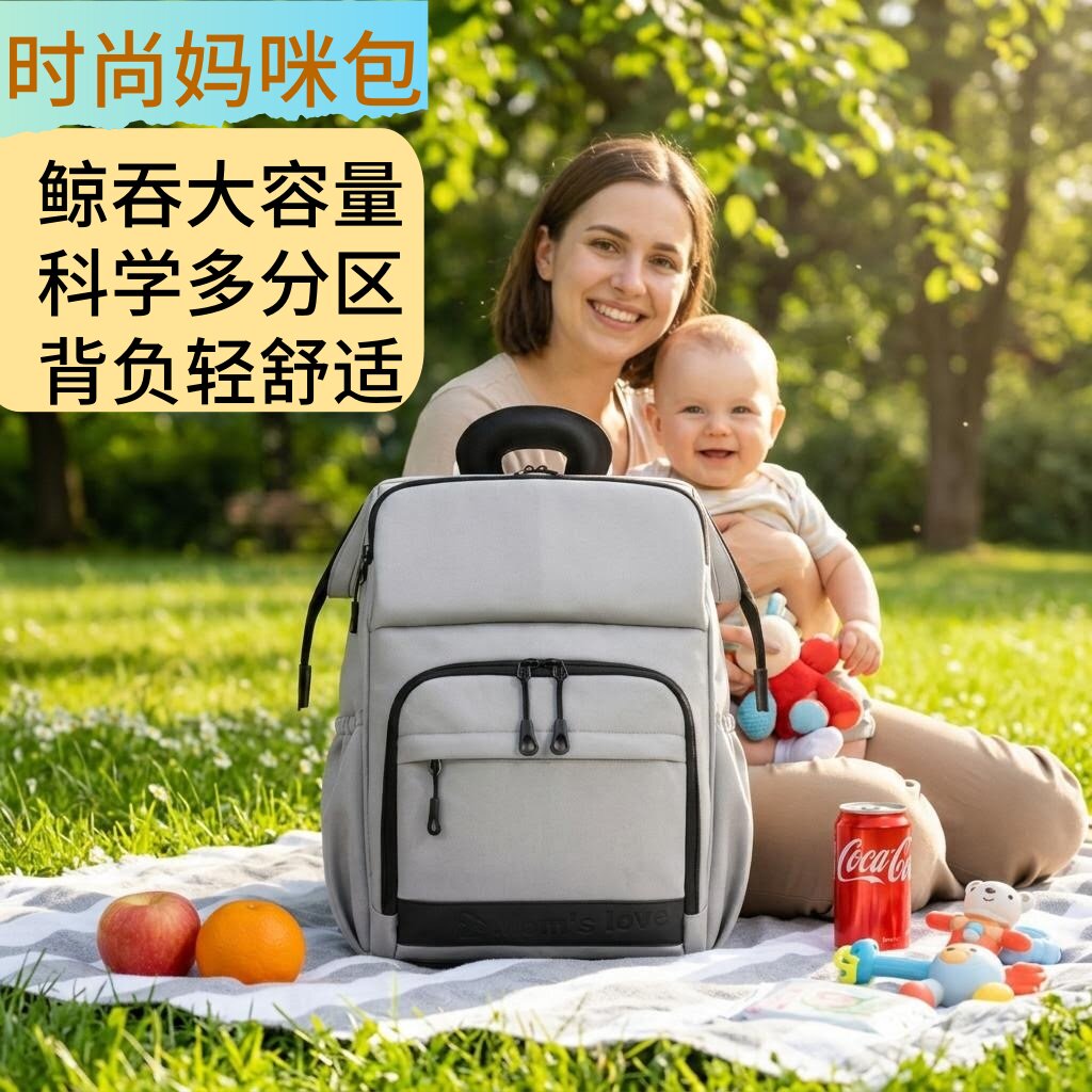 妈咪包母婴外出轻便新款2026时尚大容量双肩包宝妈带娃休闲背包