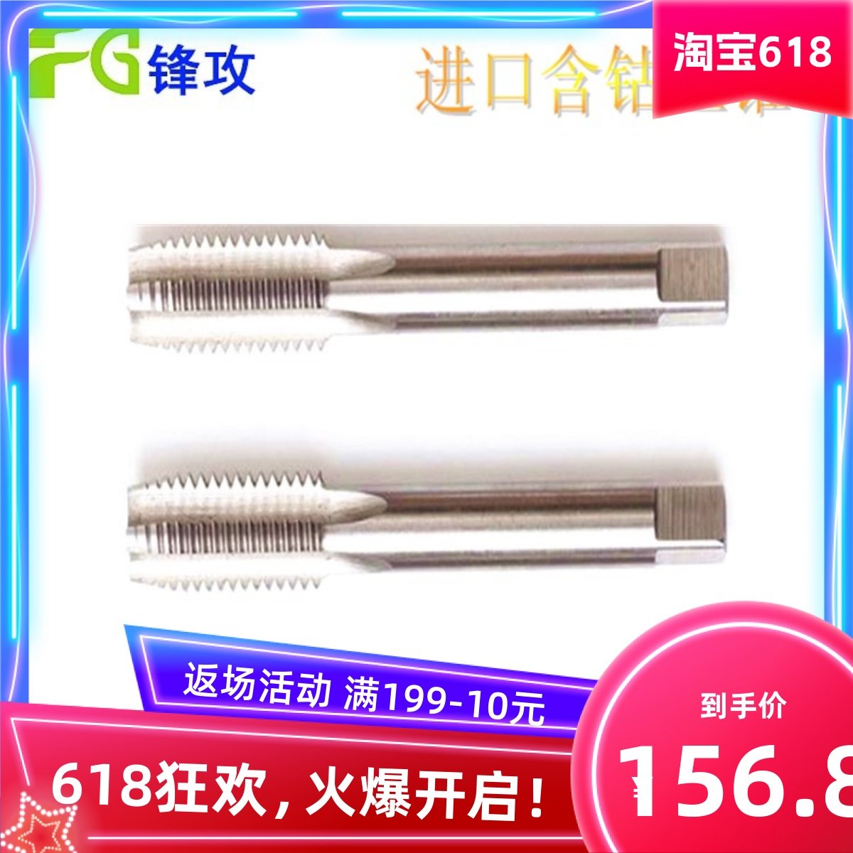 机用细牙直槽丝攻M30*3.5M32x1.5M33*2M36M45M48x4.5含钴切削丝锥_虎窝淘