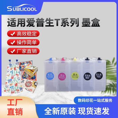 T系列洋红色M700ML填充墨盒