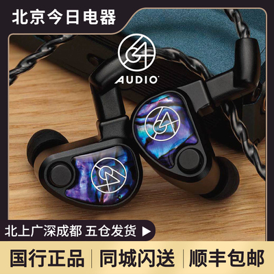 64Audio圈铁定制HIFI有线耳机
