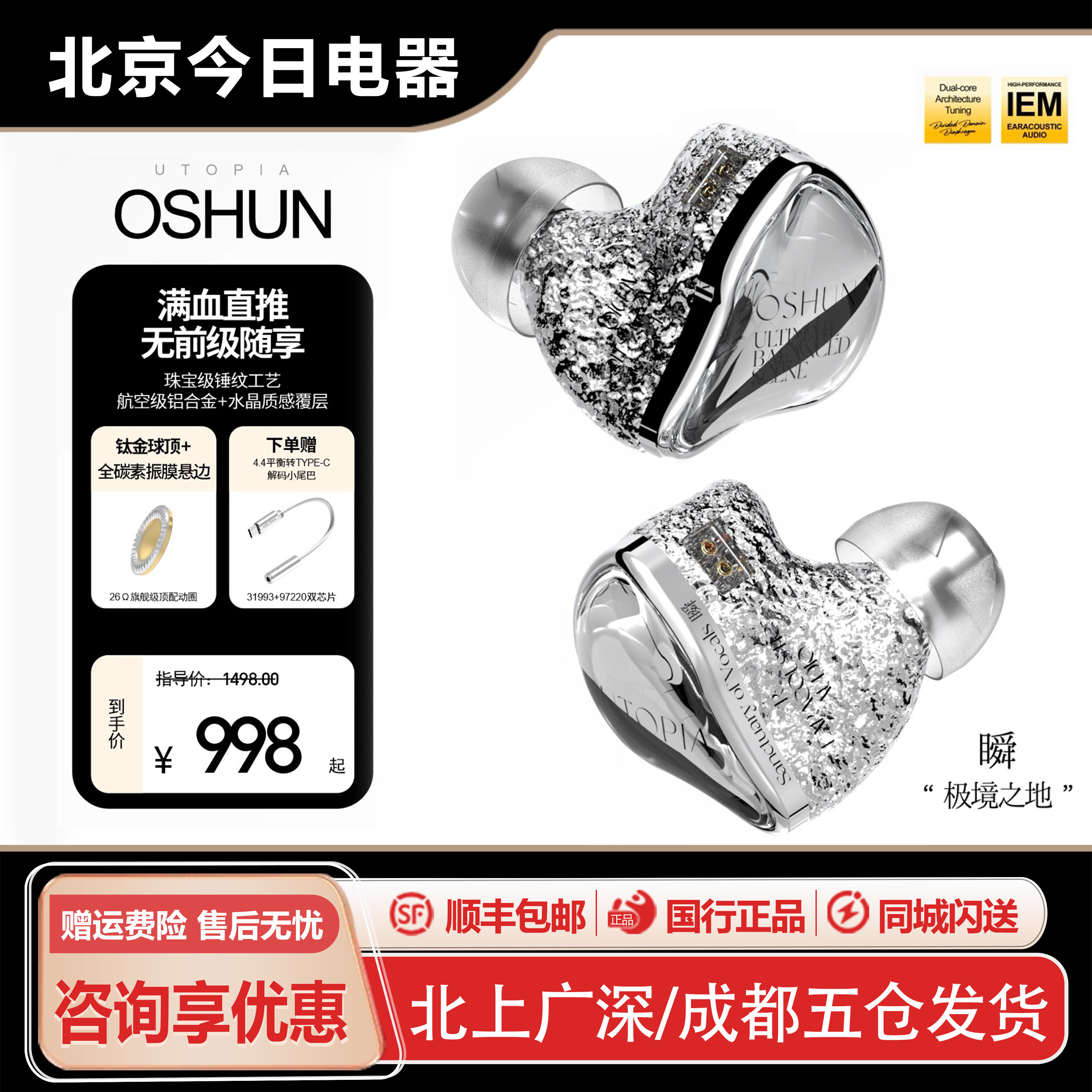 【现货】丽弦 锦瑟香也OSHUN瞬有线HIFI耳机入耳式监听钛金动圈