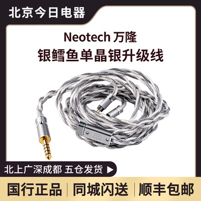 万隆银鳕鱼单晶银升级线咨询优惠