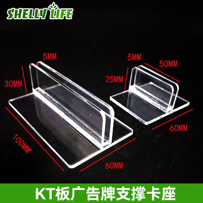 广告夹KT板卡扣支撑卡座亚克力超市货架药店分类指示牌导购牌卡扣