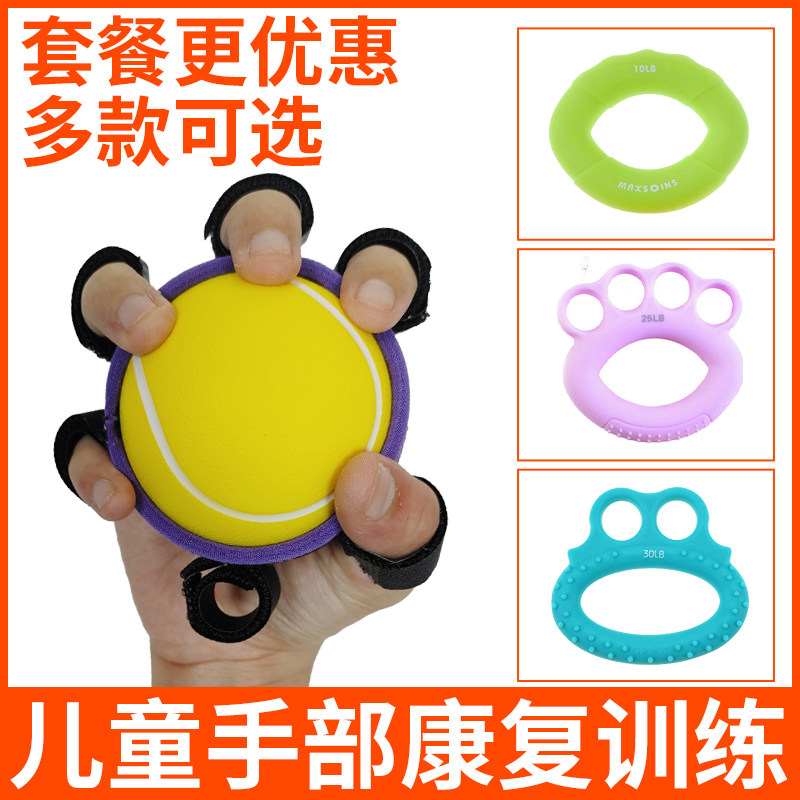 儿童握力器手部康复训练圈手指灵活锻炼器材学生练钢琴手力握力球