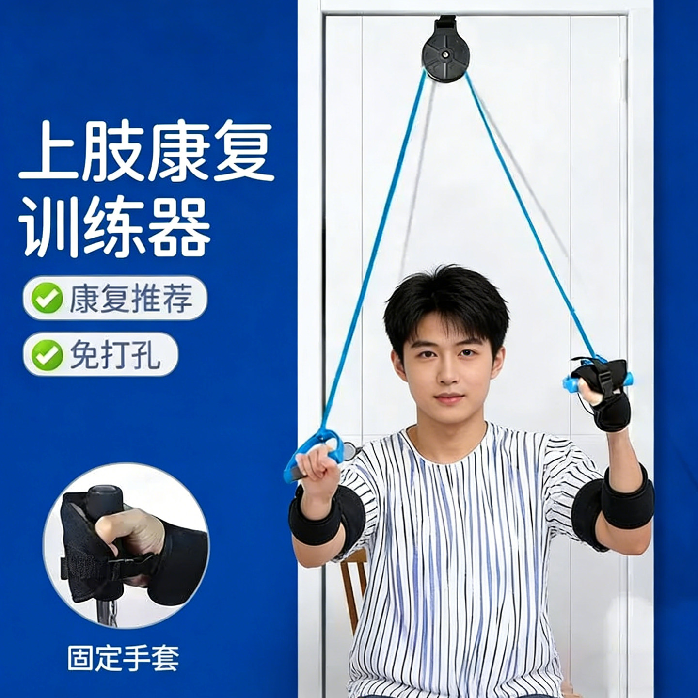 上肢康复训练器材滑轮吊环康复肩关节牵引器偏瘫老人手臂力量训练