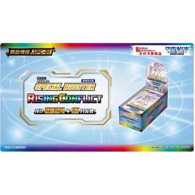 DTCG 数码宝贝 SPC-01 简中特别补充包 Rising Conflict