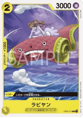 简中 OPCG 海贼王/航海王 OP04-113 C 拉比安