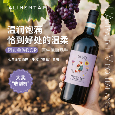 阿布鲁佐DOP大奖干型红葡萄酒