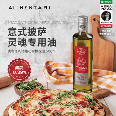 奥利塔利披萨专用特级初榨橄榄油