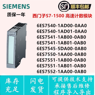 6ES7541-1AB01-0AB0西门子模块