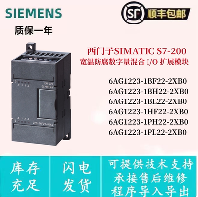 西门子SIPLUS S7-200 CPU226 6AG1216-2AD23/2BD23 DC/AC