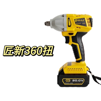 超泉匠新湘利电动扳手80055架子工木工汽修大功率无刷冲击电扳手