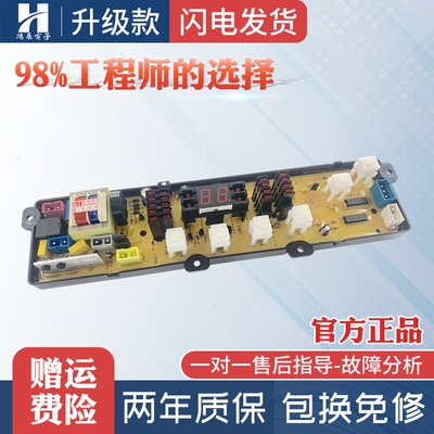 康宝洗衣机电脑板XQB60-6002