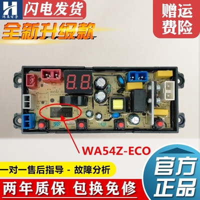志高洗衣机电脑板XQB48-3806主板