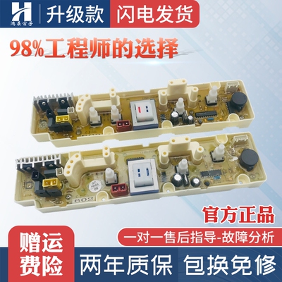 洗衣机电脑板WI4821MS惠而浦主板