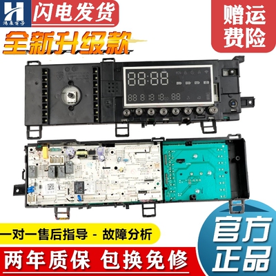 美的滚筒洗衣机电脑板MG100Q63DJ