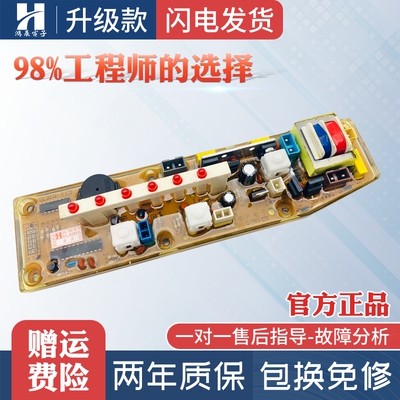 小天鹅洗衣机电脑板XQB45-131G-X