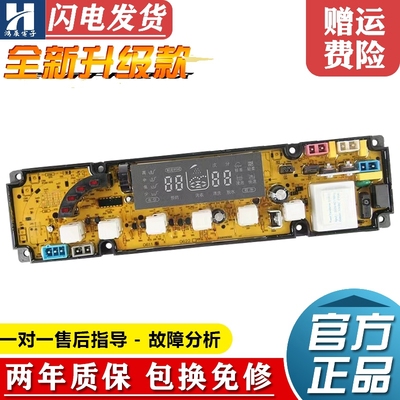 中日洗衣机电脑板XQB56-818GD 818G XQB65-866GD HF-0611-X主板