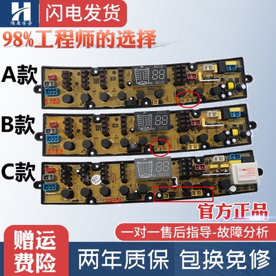 康佳洗衣机电脑板XQB100/130-522