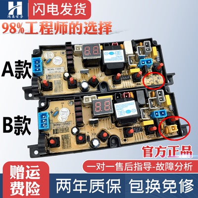 金松洗衣机电脑板XQB50-C8250