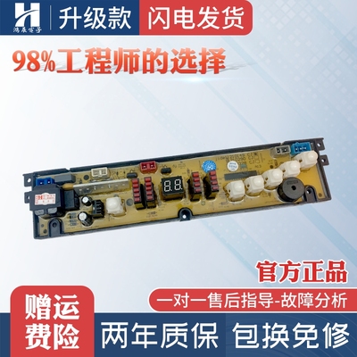 吉德洗衣机电脑板XQB55-2186主板
