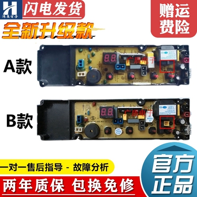 TCL洗衣机电脑板XQB50-121AS主板