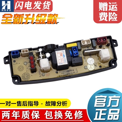 摩尔洗衣机主板XQB50-21554125