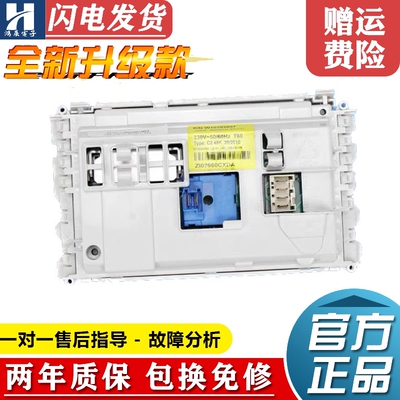 海信洗衣机电脑板XQG55-1228SHN