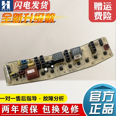 小天鹅洗衣机电脑板TB85-6188ICL