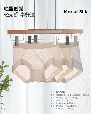 DK07334精简蕾丝莫代尔蚕丝盒装内裤3条装无痕抗菌包臀高弹裸感女