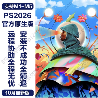 苹果电脑远程安装2026ps ae ai au pr lr id 平面视频软件win/Mac