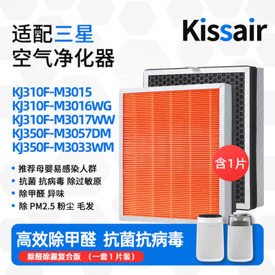 KJ350-M3057WM空气净化器过滤网