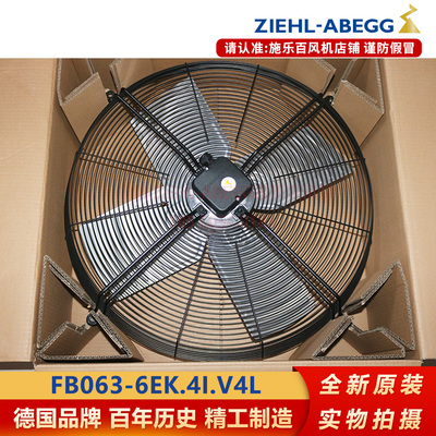 施乐百轴流风扇FB063-6EK.4I.V4L